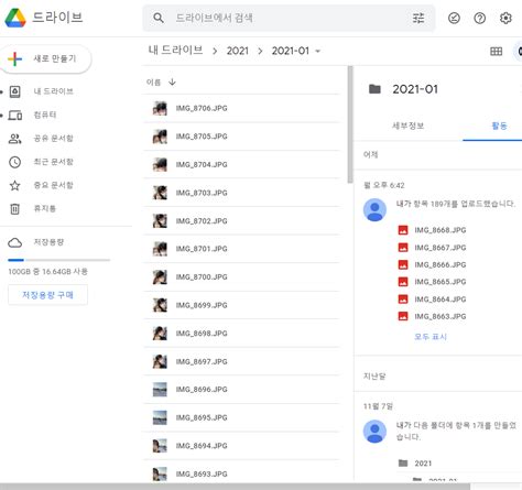 구글드라이브 폴더에 있는 파일개수 확인하는 방법