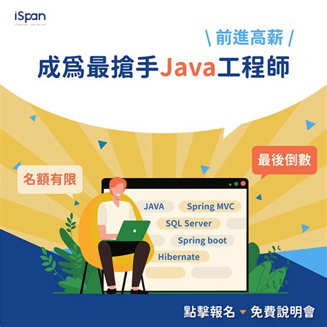 資展國際 原資策會教研所 【4個月從零打造java軟體工程師】 🙌搶先報名說明會 Reurlccvylen5 📌 跨域 資展國際 原資策會教研所 【4個月從零打造java軟體工程師】 🙌搶先報名說明會 Reurlccvylen5 📌 跨域