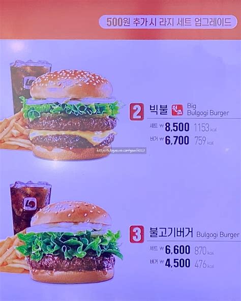 롯데리아 메뉴 메뉴판 롯데리아 가격 롯데리아착한점심 롯데리아 런치시간 런치세트 네이버 블로그