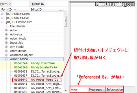 【fallout4】fo4editの使い方 その他の機能 Fallout箱庭diy