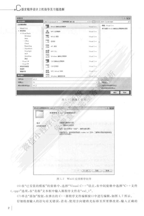 C语言程序设计教程(第4版)杨路明课后习题答案解析 C语言程序设计教程(第4版)杨路明课后习题答案解析