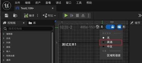 Ue5 Localization本地化系统上手和改造（1） 知乎