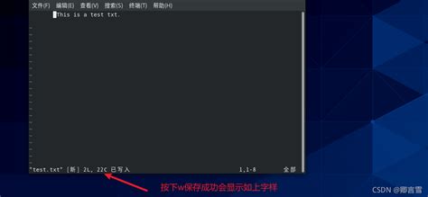 vim案列掌握vim的基本操作——案例一 vim创建编写txt文件 使用vim编辑器创建txt文件 csdn博客