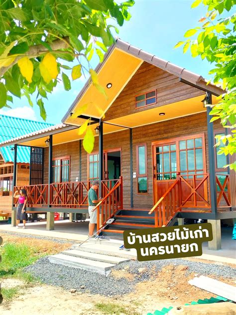 บ้านน็อคดาวน์ บ้านน็อคดาวน์ บ้านสวยไม้เก่า จ นครนายก