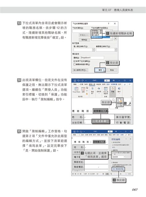 超實用！word．excel．powerpoint 辦公室 Office 365 省時高手必備 50招【暢銷回饋版】 天瓏網路書店