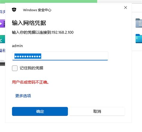Win10 Smb访问群晖nas映射出错,密码正确 遥月 博客园 Win10 Smb访问群晖nas映射出错,密码正确 遥月 博客园