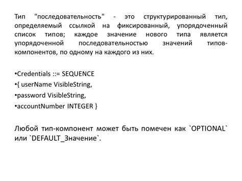 Abstract Syntax Notation One — Asn 1 Для