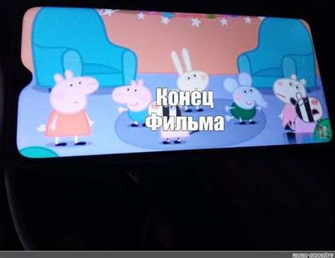 Создать комикс мем мультик свинка пеппа свинка пеппа сьюзи пеппа свинка пеппа Комиксы