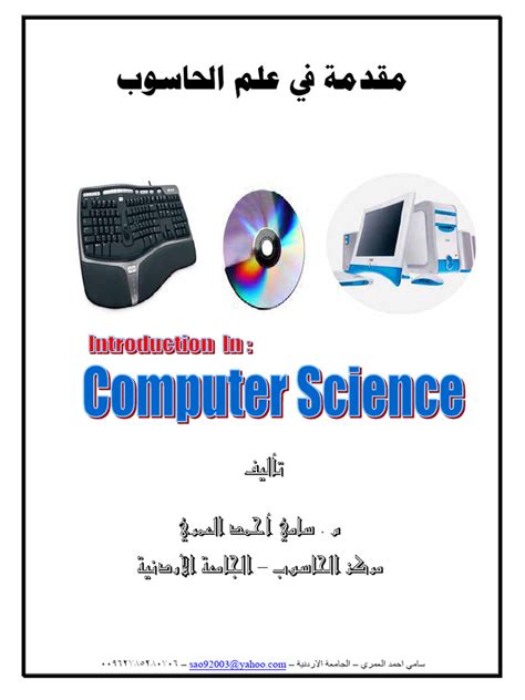 computer science pdf