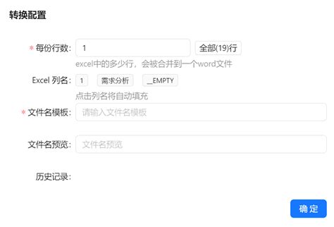 轻松实现excel转word的实用助手excel转成带标题的word Csdn博客