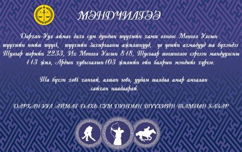 ДАРХАН УУЛ АЙМАГ ДАХЬ ШҮҮХИЙН ТАМГЫН ГАЗАР