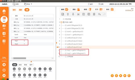 39 Icm 网关服务操作指南 Aubo 应用笔记