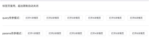 标签页携参跳转菜单bug · Issue 401 · Pure Adminvue Pure Admin · Github