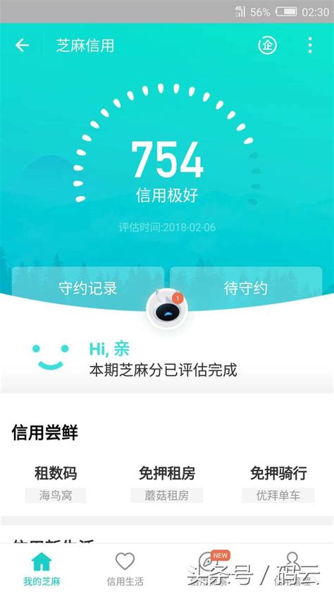 花呗、借呗额度提升秘招，芝麻信用不超过七百也能借到两万！