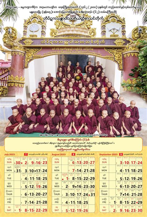 တိပိဋကဓမ္မပါလကျောင တိပိဋကဓမ္မပါလကျောင်းတိုက် ရွှေတောင်ဦး