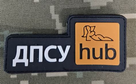 Pvc нашивка ДПСУ Hub