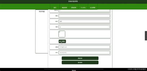 【附源码】计算机毕业设计农商对接系统（javaspringbootmysqlmybatis论文 Csdn博客