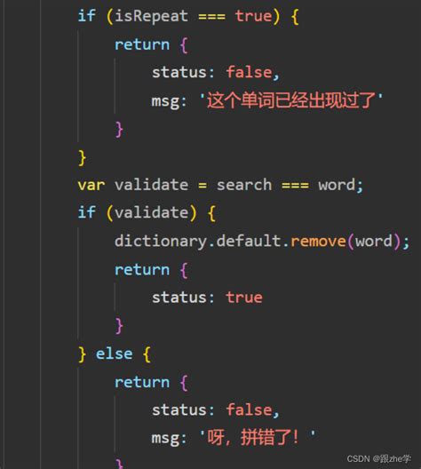 移动软件开发 单词接龙项目 趣味字母接龙小程序 CSDN博客