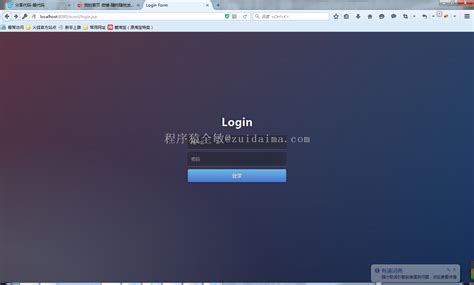 Ssh框架开发整合实现用户简单登陆demo，适合ssh初学者学习 代码 最代码