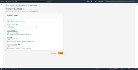 aws builder labs セルフペースラボ の introduction to amazon elastic block