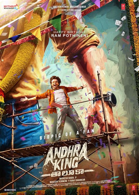Glimpse Of Andhra King Taluka Unveiled A Celebration Of Fandom Begins