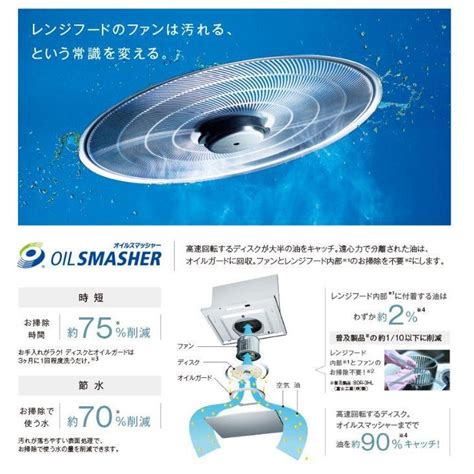 Ogr Rec Ap902lfw リンナイ レンジフード Ogrシリーズ クリーンフード オイルスマッシャー・スリム型 90cm幅 左排気 フロストホワイト 設備プラザ 2号店 通販