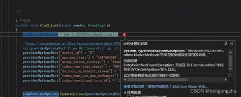 Yolov7模型部署——环境搭建python 导出onnx模型，c Onnxruntime Gpu版调用 踩坑记录microsoftmlonnxruntimegpu Csdn博客