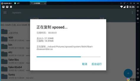 解决xposed不联网问题 附带xposed安装教程雷电夜神逍遥模拟器 逍遥模9 0拟器安装xposed kaifei2018的博客 csdn博客