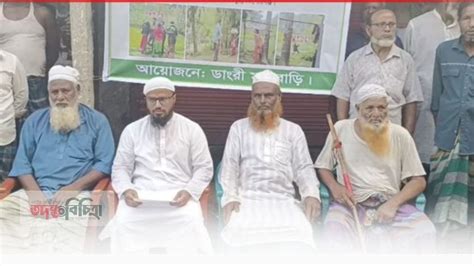 হোসেনপুরে সীমানা দেওয়াল ভাঙচুরের প্রতিবাদে সংবাদ সম্মেলন তদন্ত বিচিত্রা