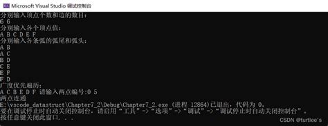《数据结构（a）》第7章“图论及其算法”基本作业与设计作业 图论及其应用第7章作业 csdn博客