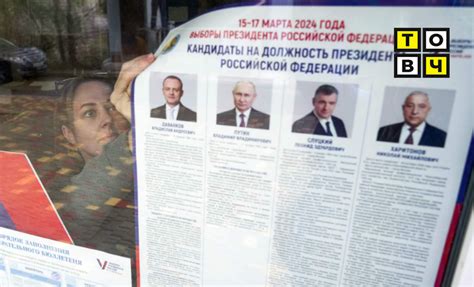 ОХУ ын Ерөнхийлөгчийн сонгууль эхэллээ