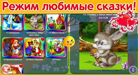 Сказки для детей и аудиосказки Apk For Android Download