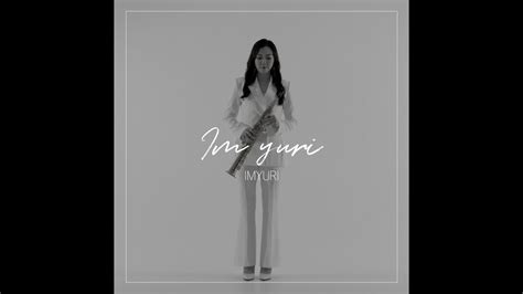 임유리 Imyuri아이엠유리 Youtube