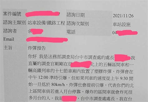 雙鐵接恐嚇信！揚言放炸彈中午引爆 警：目前一切正常 社會萬象 生活 Nownews今日新聞