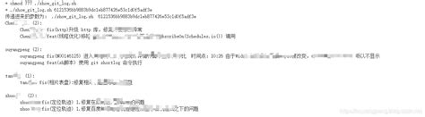 【git学习】 如何通过git Log命令来打印出在两个commit之间的所有不同的author提交的记录 Abbrev Commit Csdn博客