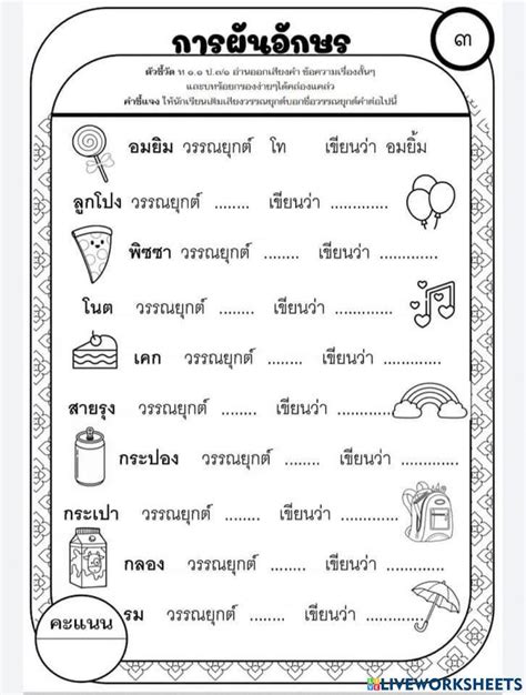 ใบ งาน ภาษา ไทย ป 3 ภาษา พา ที ความสำคัญของการเรียนรู้ภาษาไทย Thocahouse Vn