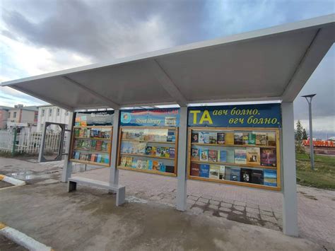 Увс аймгийн төвд чөлөөт номын сан ажиллаж байна Hunnu Mn