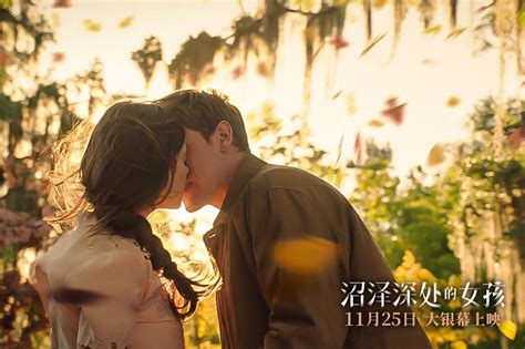 《沼泽深处的女孩》定档11月25日 沼泽女孩深陷爱情抉择与悬案谜局 360娱乐，你开心就好