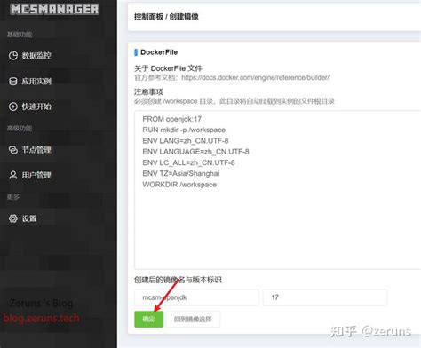 我的世界minecraft Forge 1201 服务端搭建教程，mcsm安装和使用教程 知乎