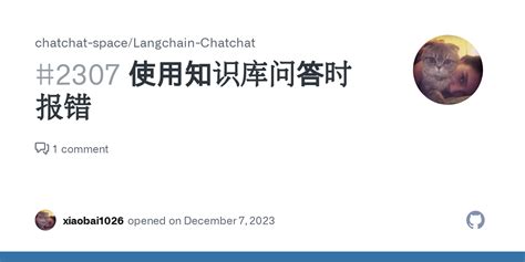 使用知识库问答时报错 · Issue 2307 · Chatchat Spacelangchain Chatchat · Github
