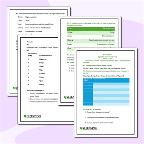 Рабочий лист по предмету Окружающий мир для 4 класса по теме Планеты Солнечной системы Луна