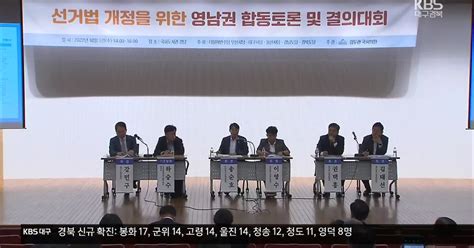 민주당 선거제도 개혁 영남에서 시동