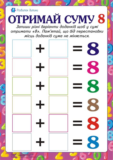 УРОК 14 ЦИФРА І ЧИСЛО 8