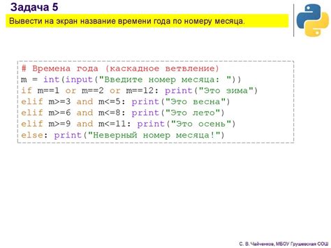 Язык программирования Python Операторы ветвления в языке Python презентация онлайн