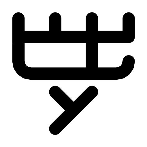 Line Row Remove Vector Svg Icon Svg Repo