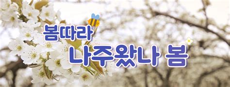 읽으면좋은글 💗말한대로 이루어집니다💗 생각이 말이 되고 말이 행동이 되고 행동이 습관이 되고 습관이 성격이 되고 성격이 운명이 되어 당신의 삶을 결정 짓습니다