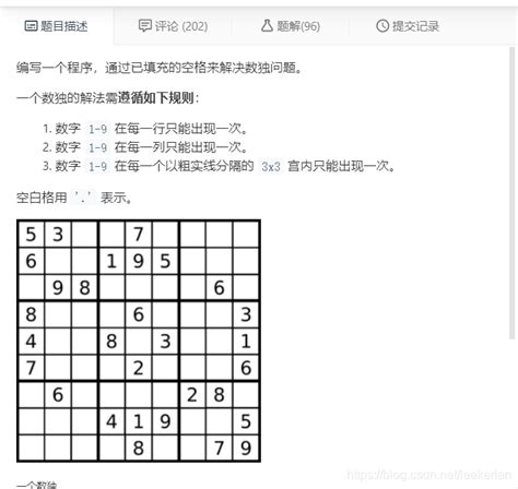 Leetcode 37 解数独 Csdn博客 Leetcode 37 解数独 Csdn博客