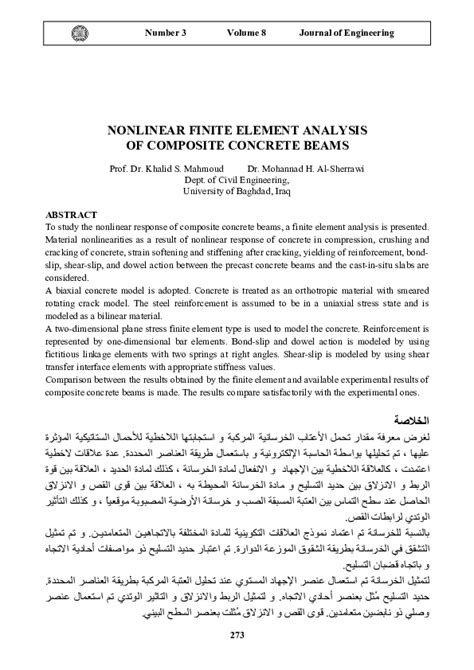 Pdf Nonlinear Finite Element Analysis Of Composite Concrete Beams