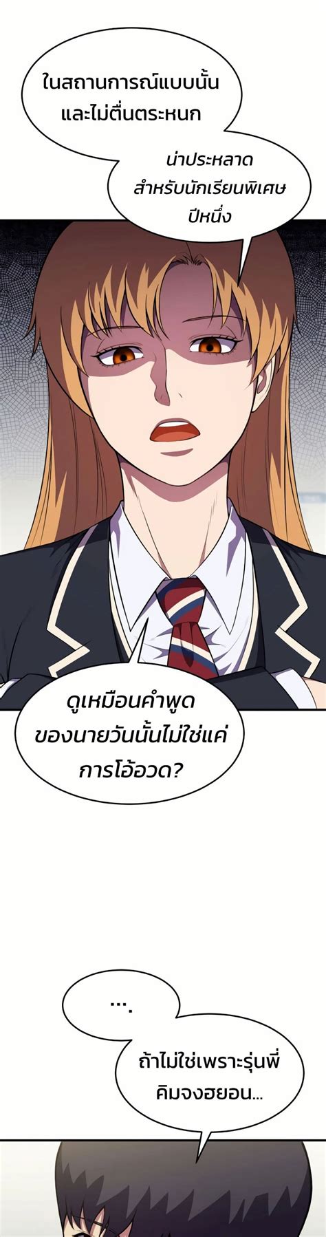 อ่าน Academy Reincarnation Hero ตอนที่ 14 14 Th แปลไทย Niceoppai