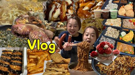 8년차 커플 먹방브이로그 신전떡볶이로 폭주하는 아가리어터 Ft 해물탕 짜파구리 슈프림치킨 마라샹궈 꿔바로우 그랜드